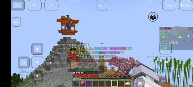 SJMC SMP 2/移动端游玩 - SJMC Wiki