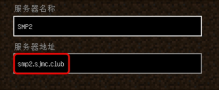 SJMC SMP 2/新人指引 - SJMC Wiki