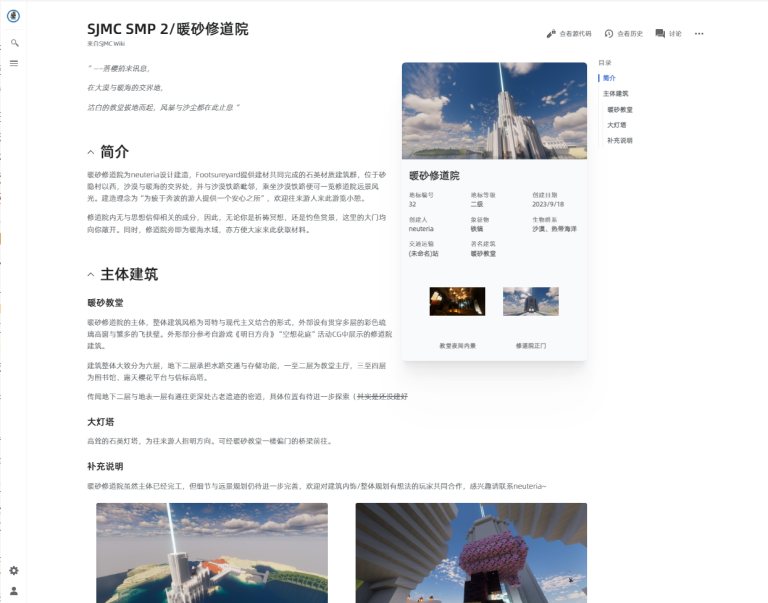 浅谈高校 Minecraft 原版服务器运营——以 SJMC SMP2 为例 – 上海交通大学Minecraft社