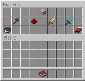 SJMC萌新指南 – 上海交通大学Minecraft社