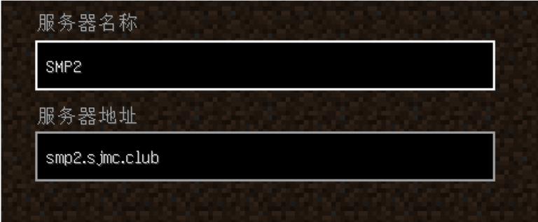 SJMC萌新指南 – 上海交通大学Minecraft社