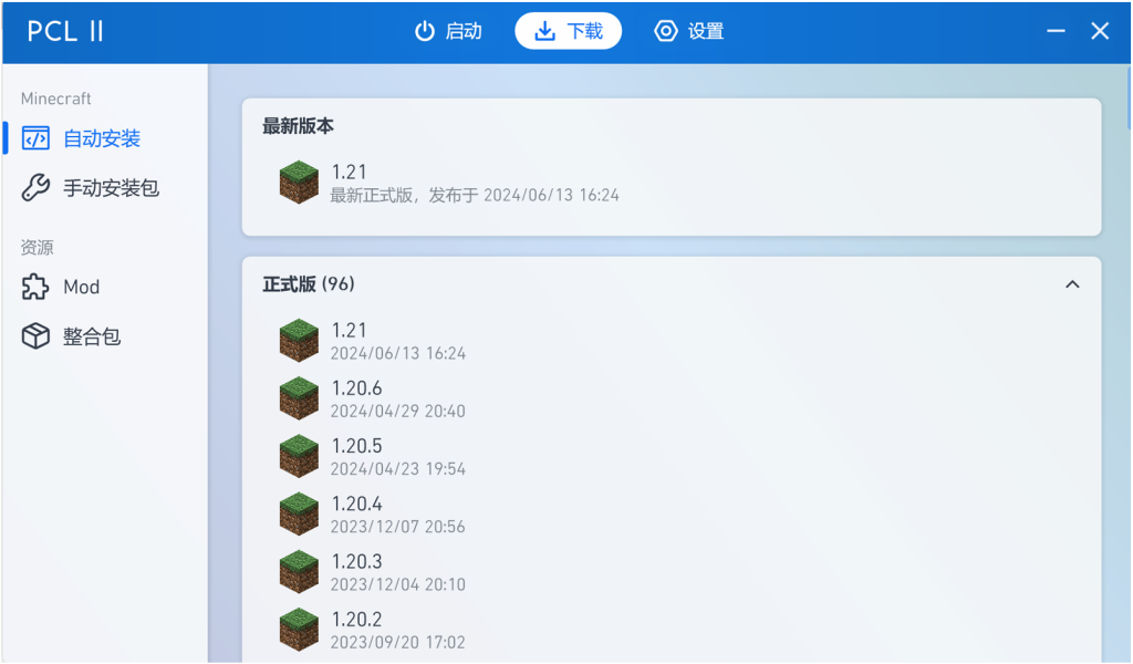 SJMC萌新指南 – 上海交通大学Minecraft社