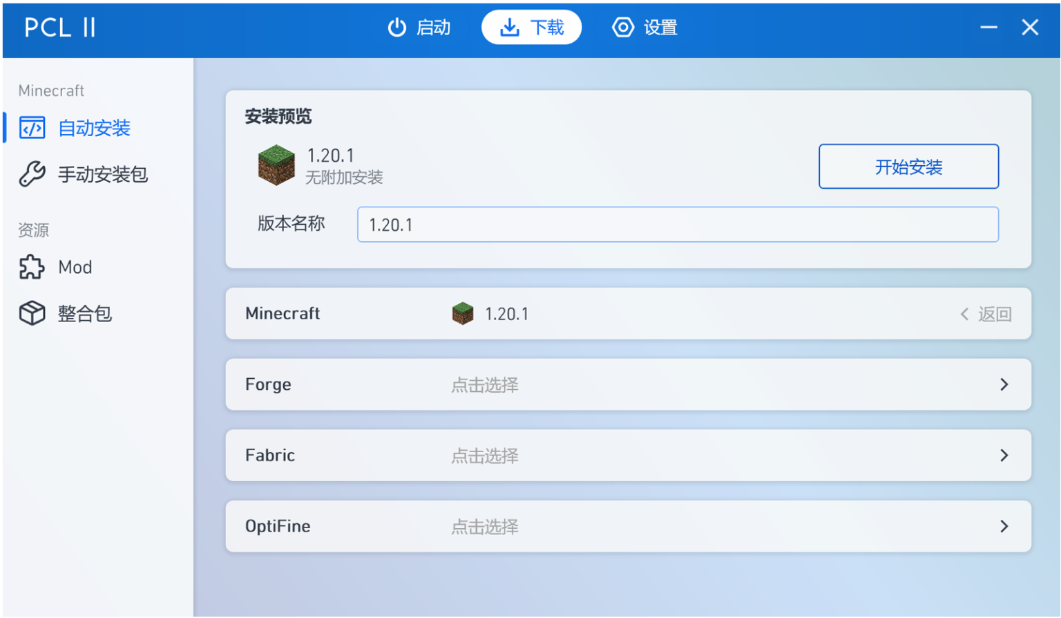 SJMC萌新指南 – 上海交通大学Minecraft社
