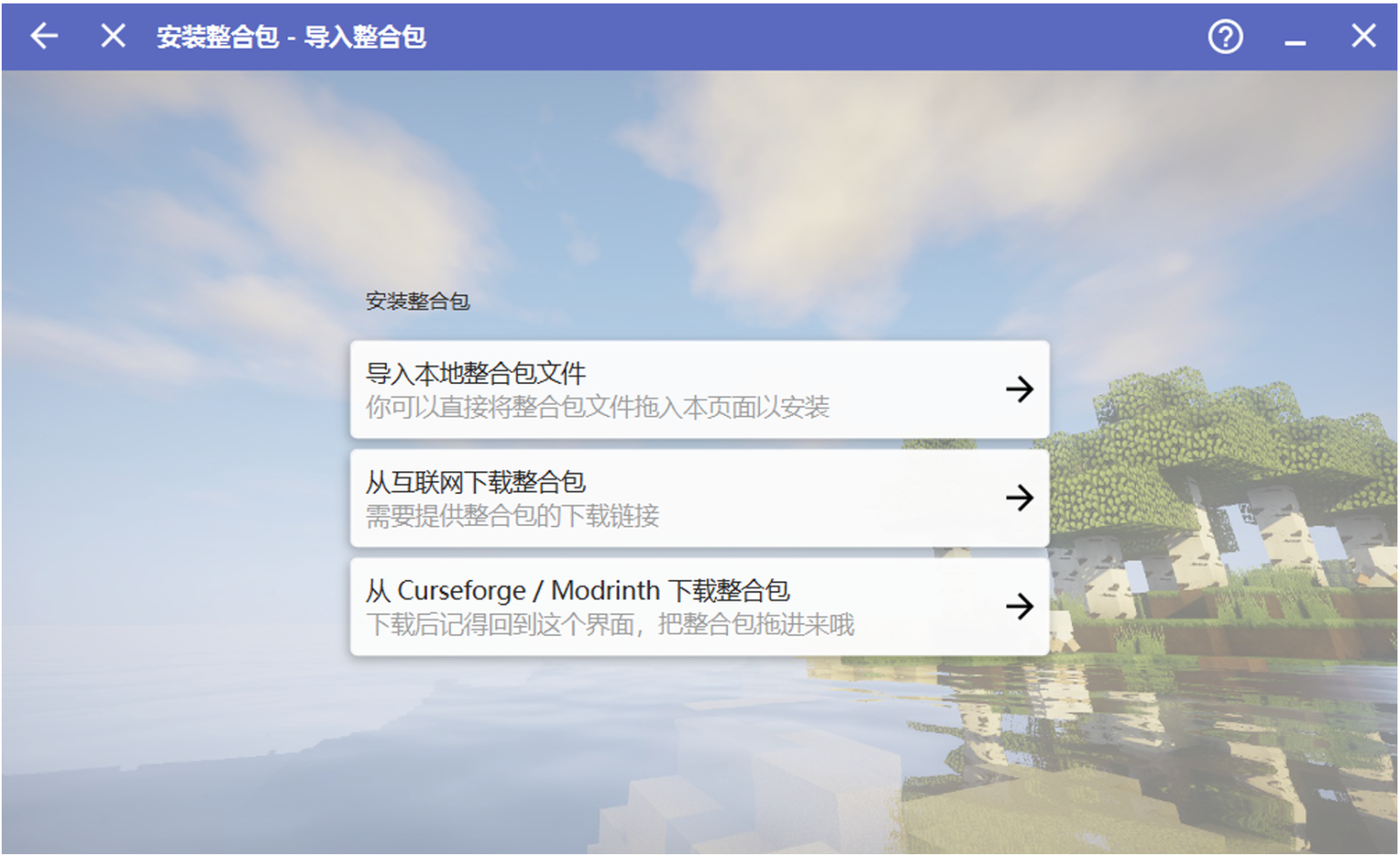 SJMC萌新指南 – 上海交通大学Minecraft社