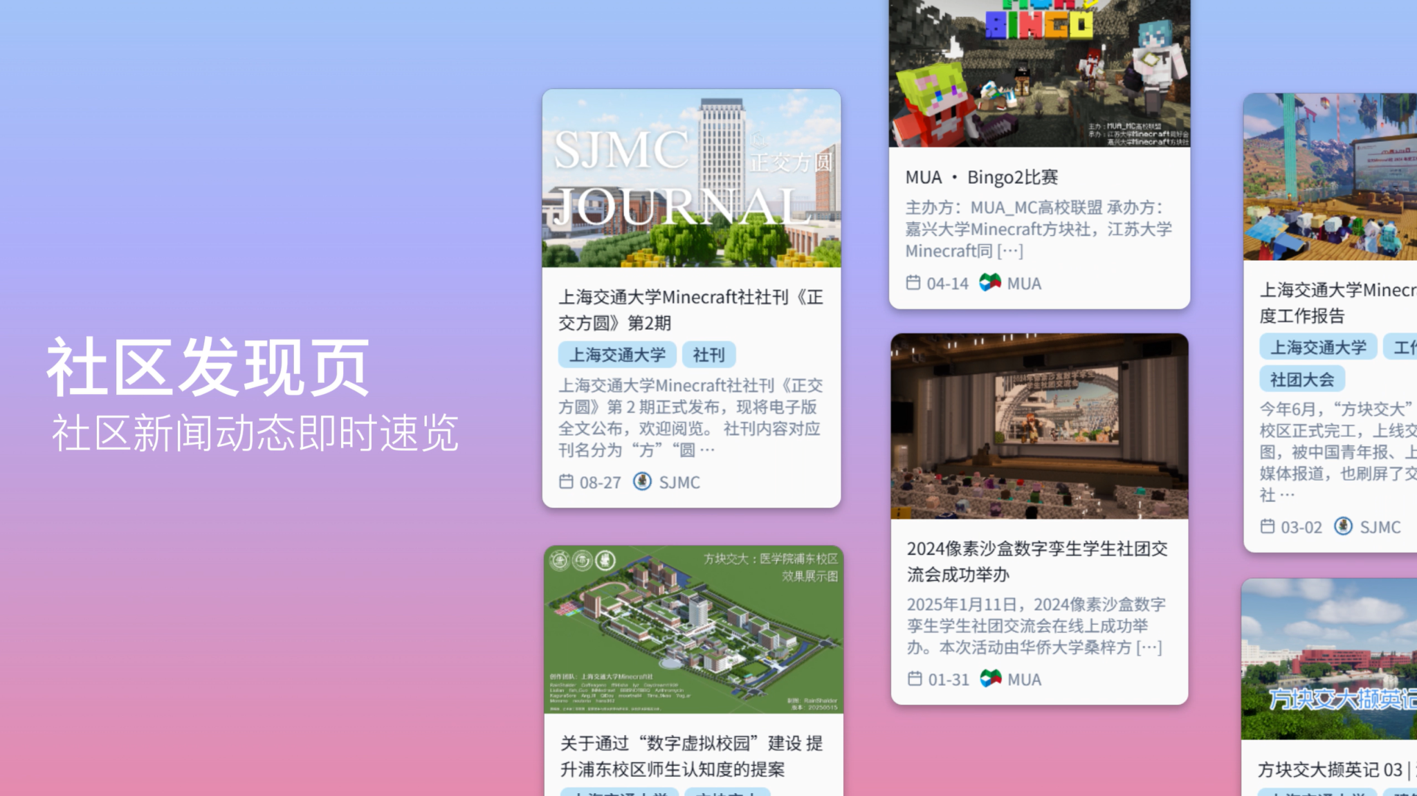 社团自研Minecraft启动器 SJMC Launcher 正式发布 – 上海交通大学Minecraft社